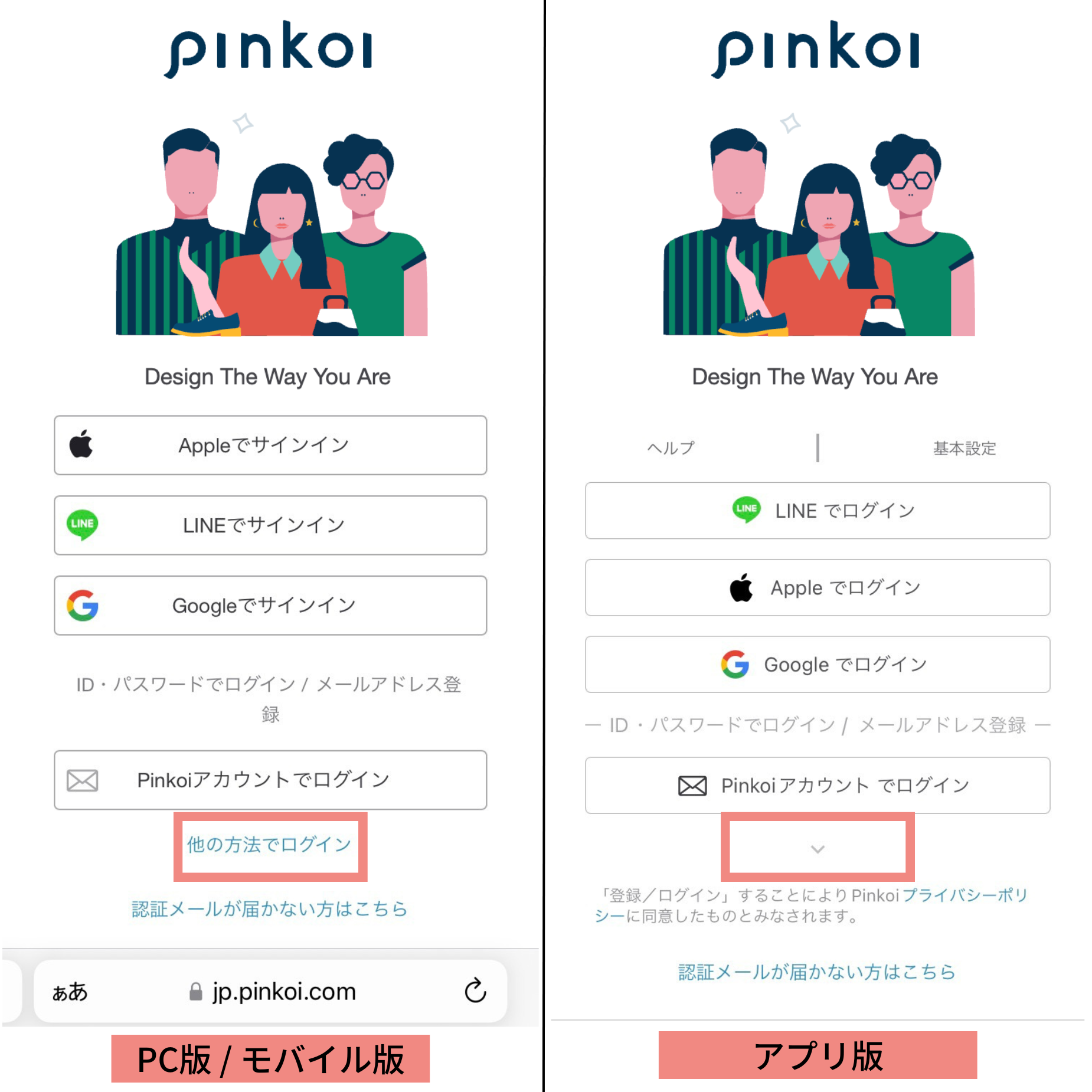 認証メールが届きません。どうすればいいですか？ – Pinkoi Japan ヘルプセンター